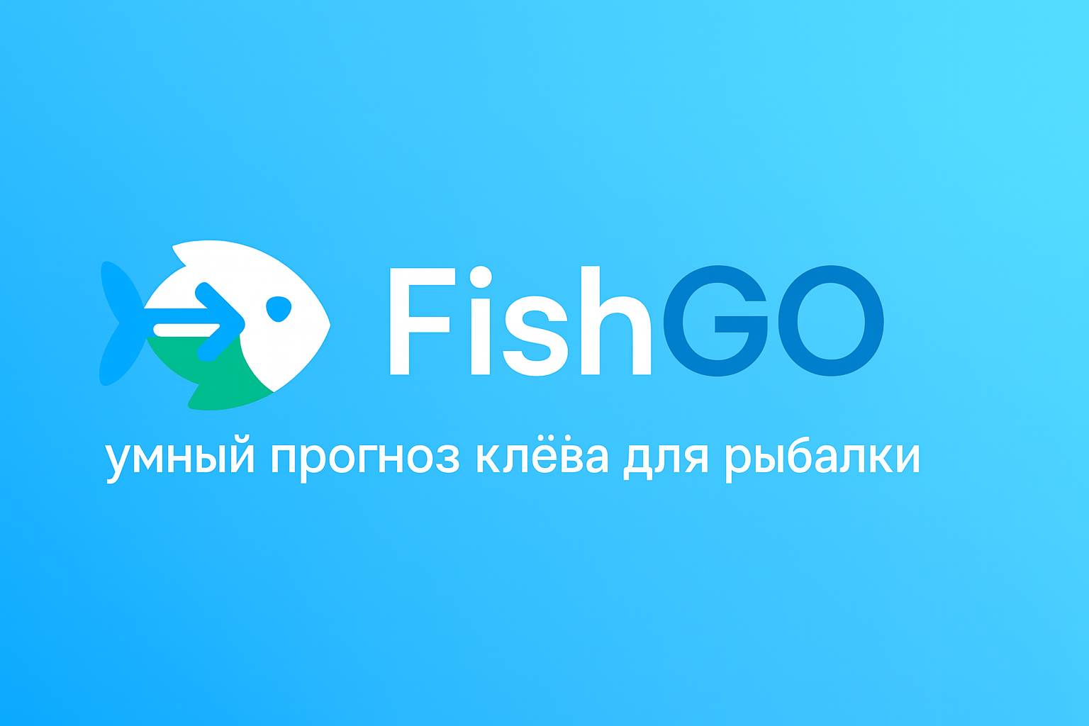 Прогноз клёва — Брянск